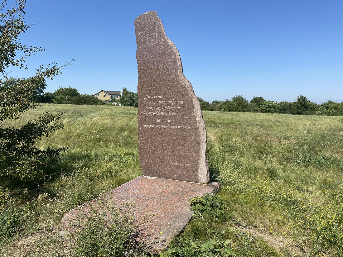 Старые Кодаки - место отдыха с историей. JenyaTravels